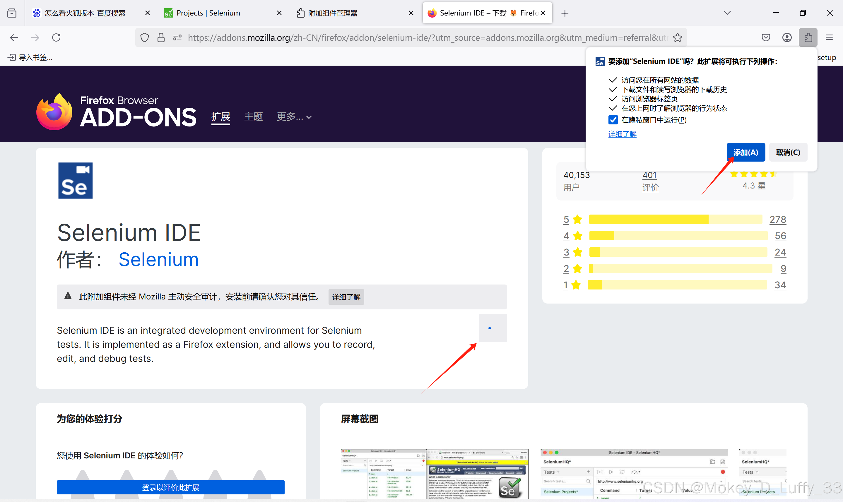 selenium3.0 学习记录_selenium3.0使用教程-CSDN博客