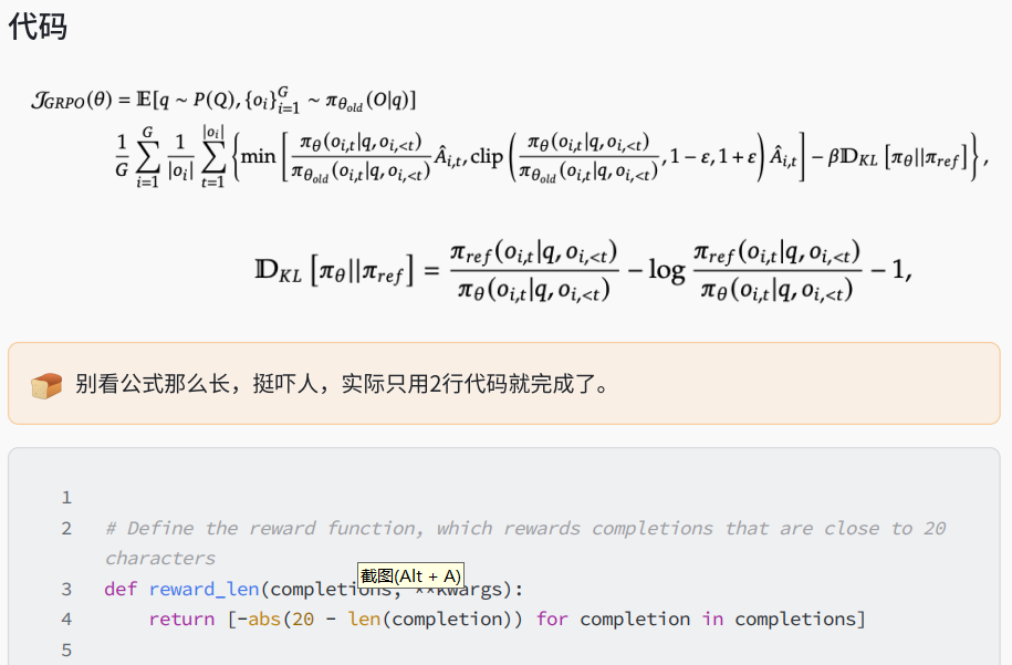 Python 详解deepseek-R1中GRPO的实现与原理，GRPO的伪代码实现，RL中GRPO与PPO的区别，详解LLMs中强化学习 ...