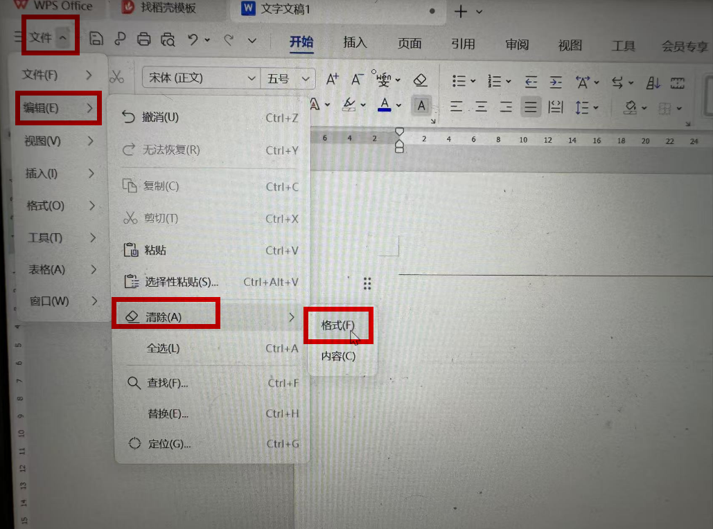 WPS/word下划线添加与删除_wps删除线快捷键ctrl加什么-CSDN博客