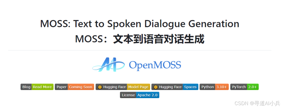 【AI大模型前沿】清华实验室开源MOSS-TTSD：口语对话语音生成的突破_moss 大模型 tts-CSDN博客