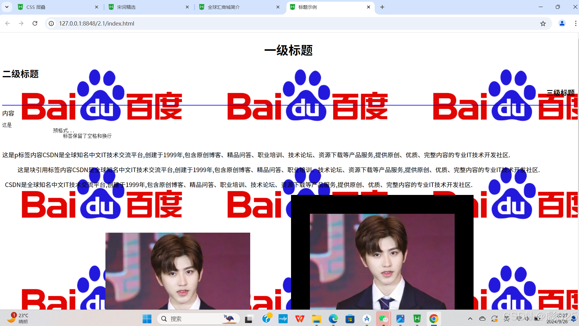 第二章 网页制作的排版方法_网页排版-CSDN博客