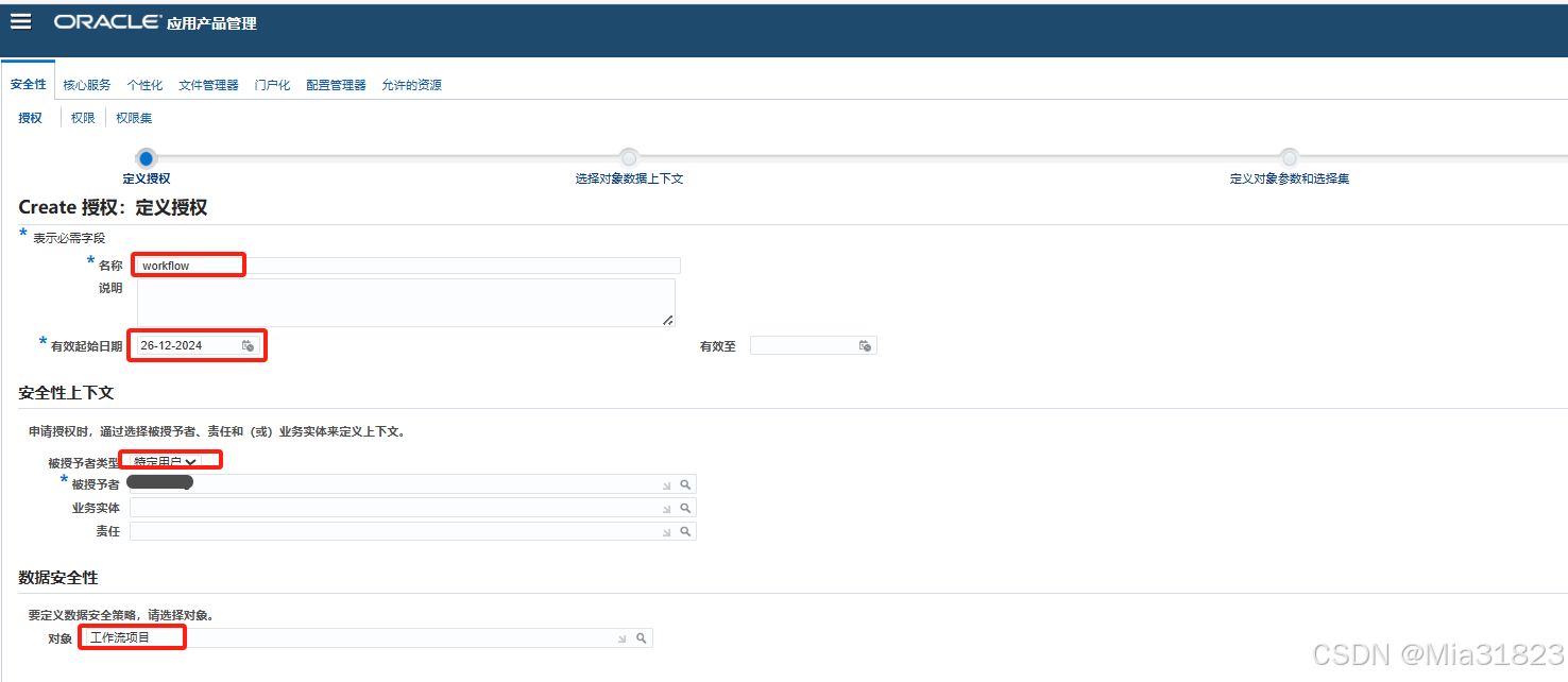 Oracle EBS Workflow-CSDN博客