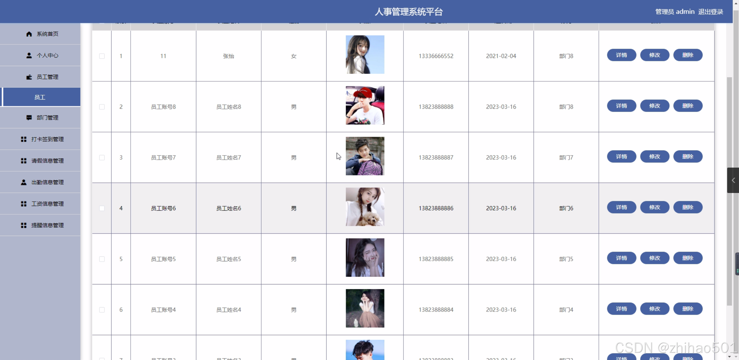 基于pythonflask框架的人事管理系统平台（开题程序论文） 计算机毕设 Csdn博客