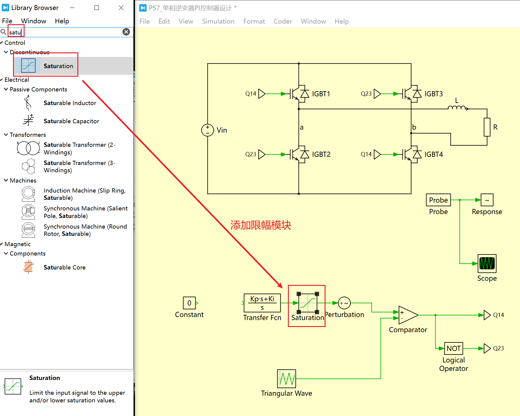 PLECS学习记录15：单相逆变器的PI控制器设计及仿真分析-CSDN博客
