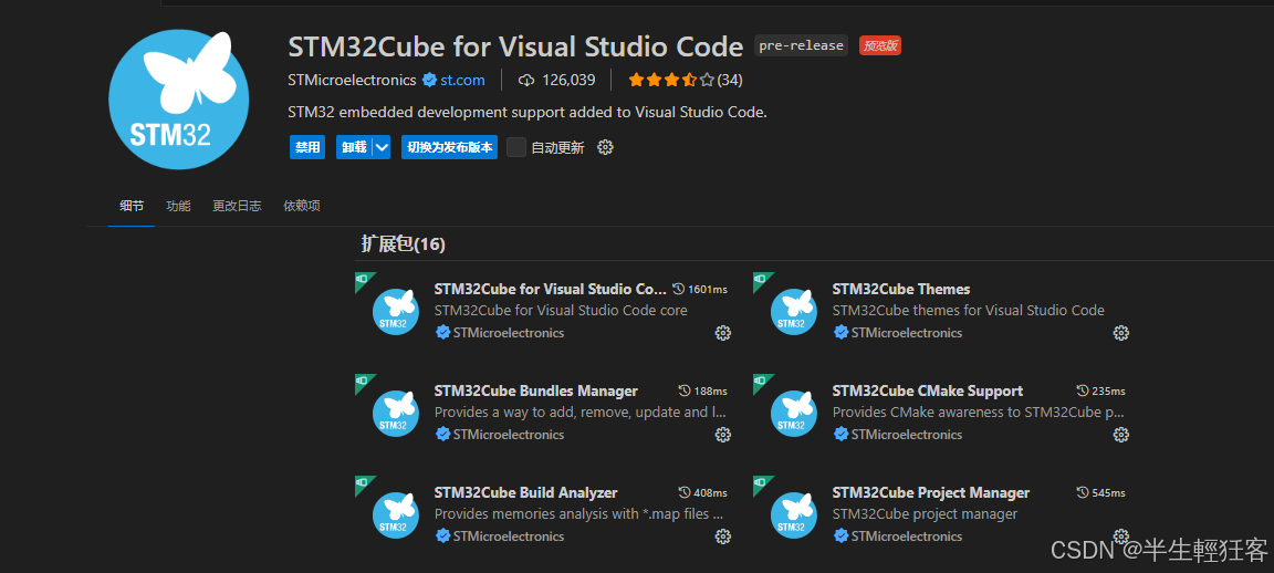 STM32使用CMAKE+VSCODE开发笔记_stm32 cmake-CSDN博客