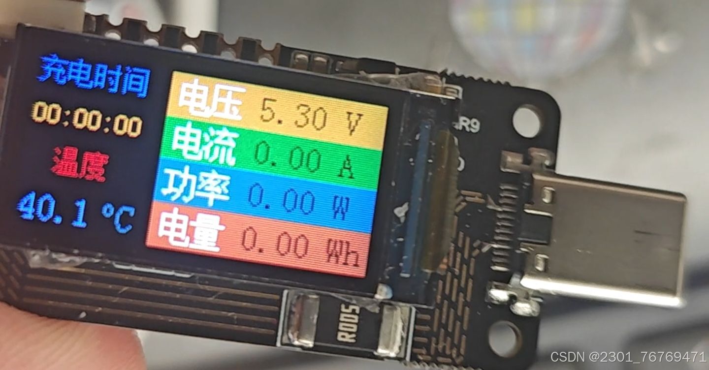 CW32L010充电检测仪USB VA METER体验-CSDN博客