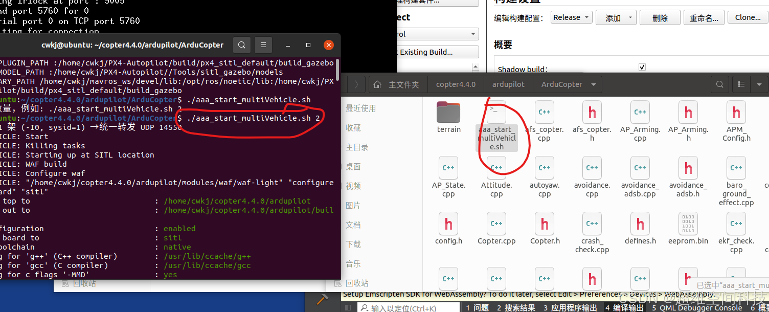 Ubuntu搭建APM固件编译环境-CSDN博客