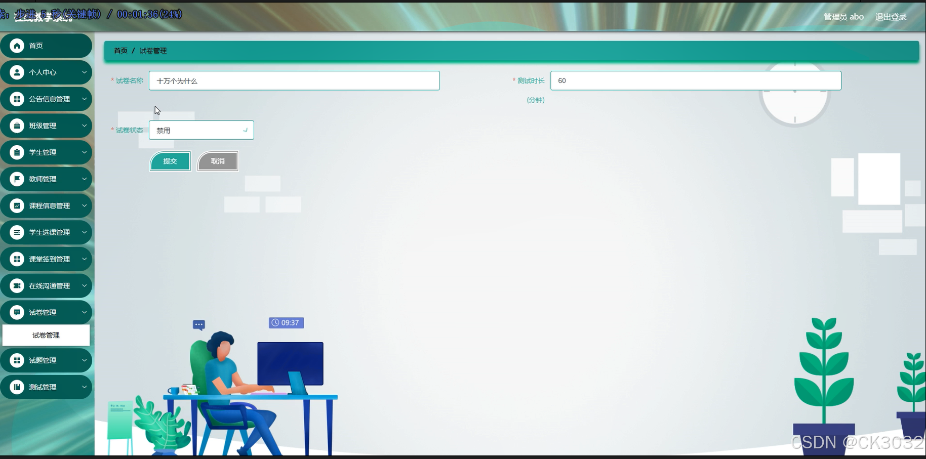 SSM在线教学系统na9k4 线上测试-CSDN博客