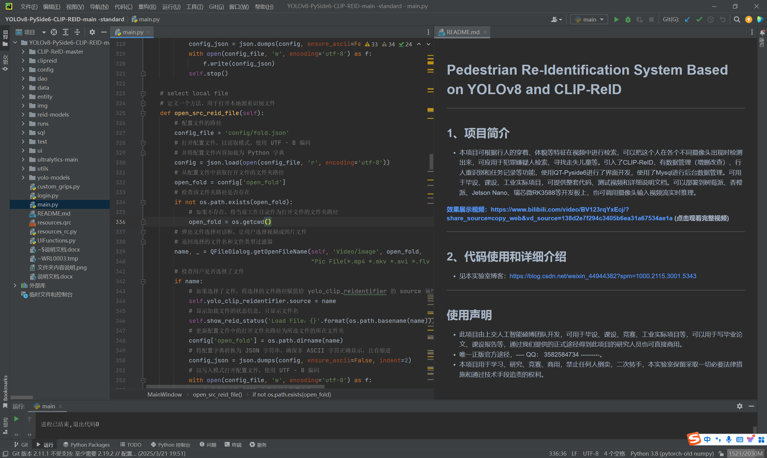 QT界面-跨模态行人重识别代码、行人检测数据集、跨镜头行人重识别-CLIP-ReID+Mysql+YOLO(原创项目)-CSDN博客