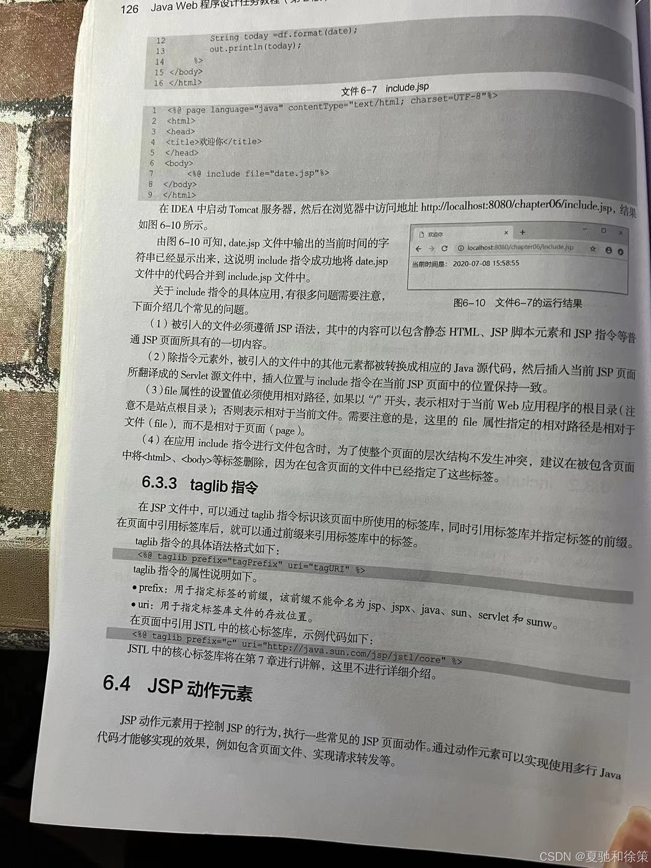 6.3 JSP指令_jsp page-CSDN博客