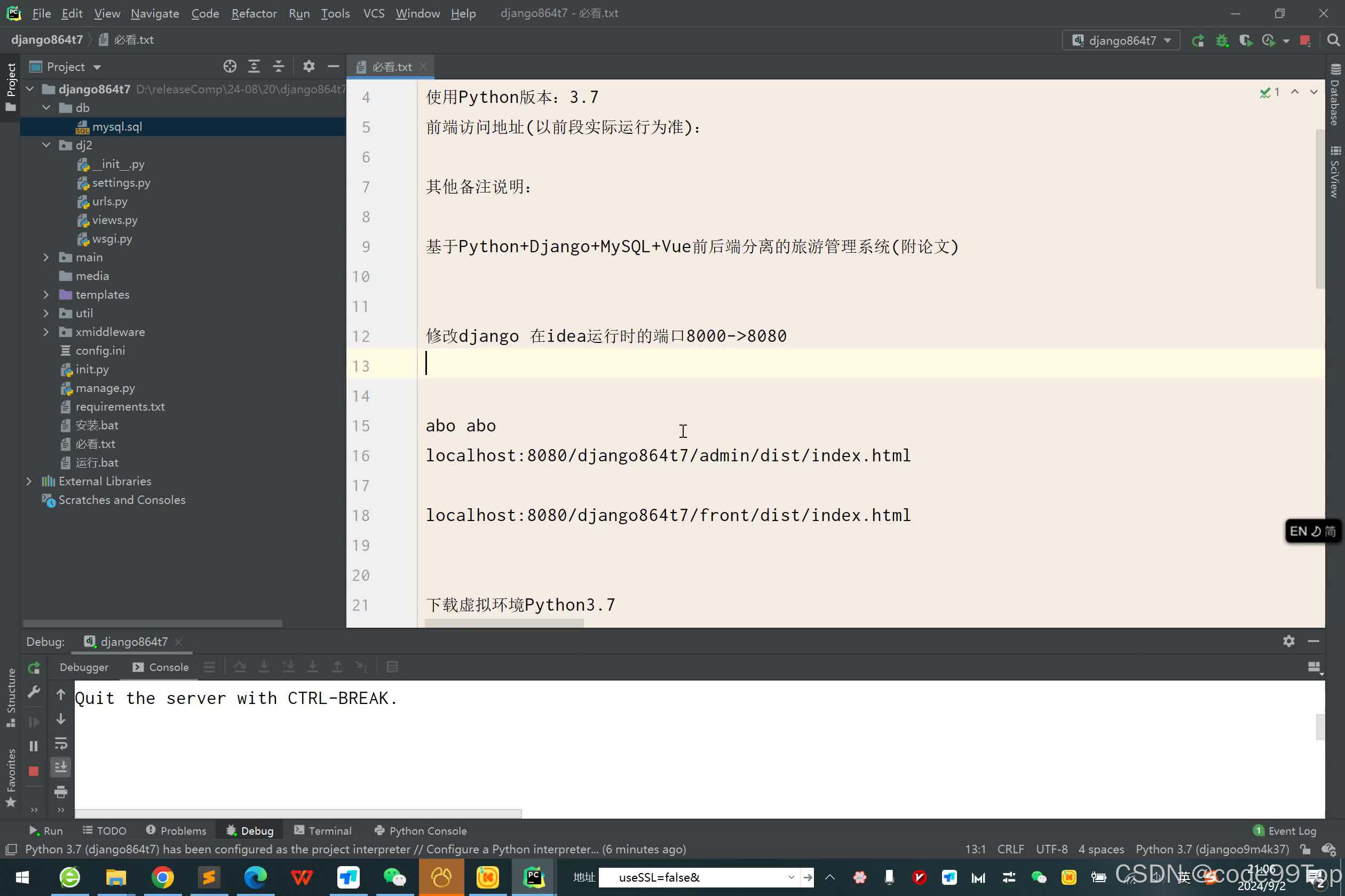 基于Python+Django+MySQL+Vue前后端分离的旅游管理系统-CSDN博客
