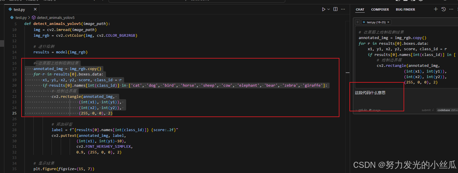Cursor软件使用教程，包含如何通过Cursor软件实现目标识别（python语言）步骤_cursor python 插件-CSDN博客