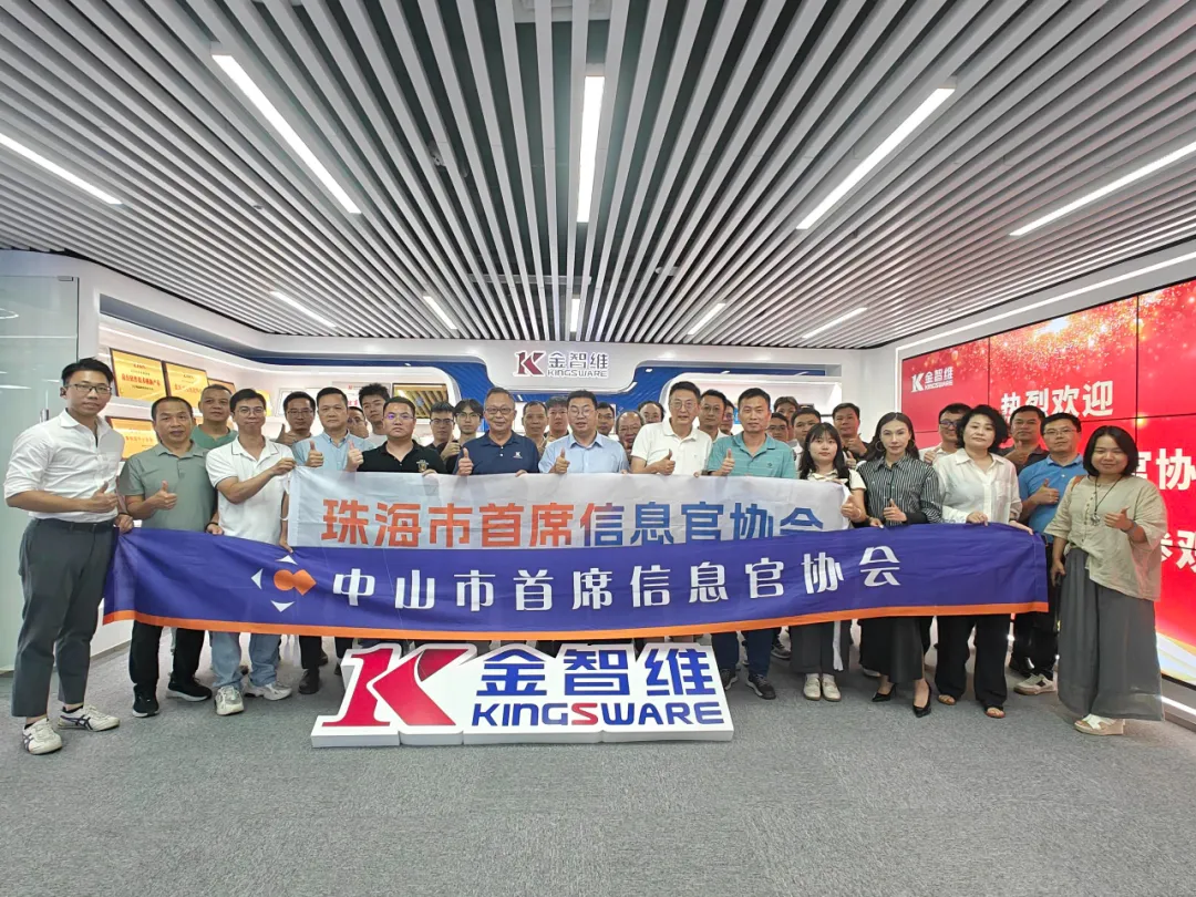 中珠CIO协会走访金智维，共探AI与大模型发展新路径-CSDN博客