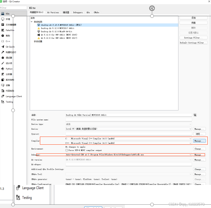 QT-qt中配置MSVC编译器（新手小白篇）_qt配置msvc-CSDN博客