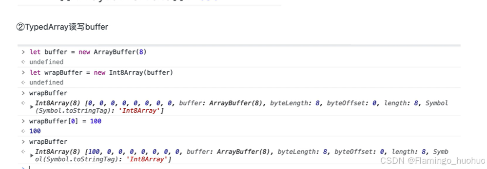 鸿蒙应用开发--基础知识: ArrayBuffer处理二进制数据的核心对象_鸿蒙 arraybuffer-CSDN博客