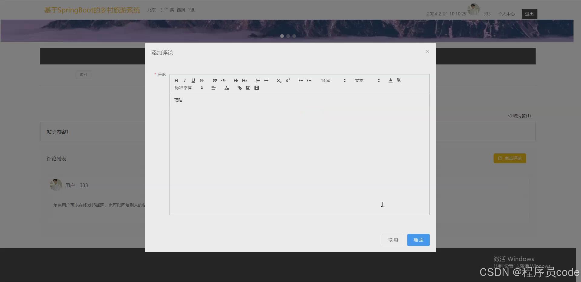 基于vue的乡村旅游系统_家乡宣传系统nky846l2_springboot php python nodejs-CSDN博客