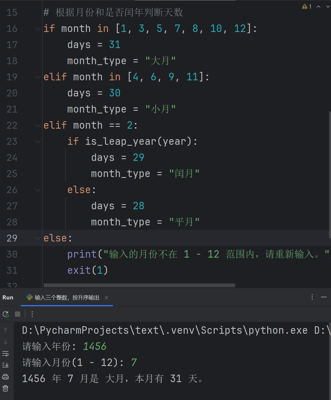 Python第一次作业 Csdn博客 8937