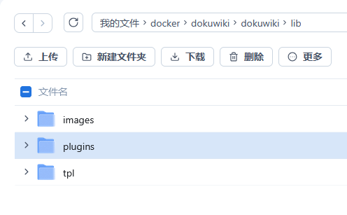 飞牛安装docker dokuwiki并恢复数据_飞牛备份docker-CSDN博客