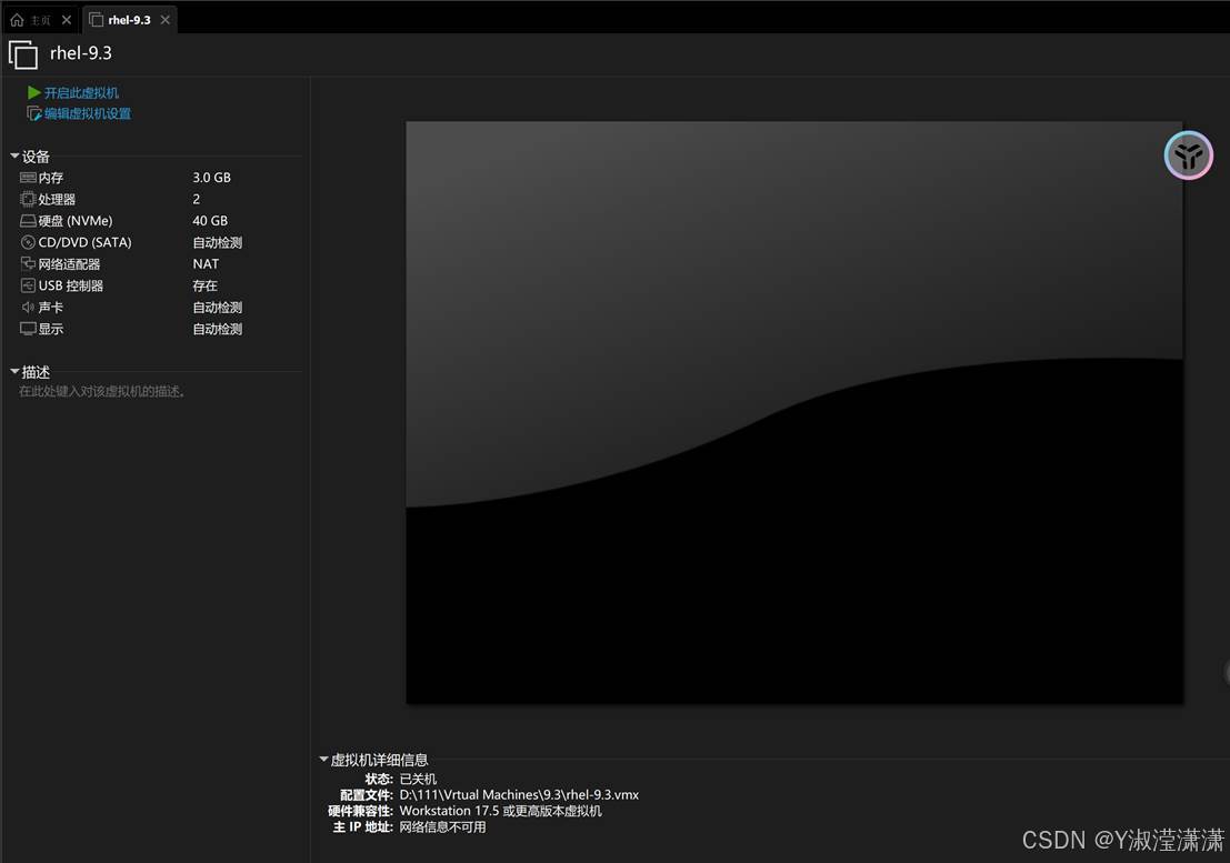 RHCSA 2025/3/18 笔记——Linux学习环境搭建_红帽认证rhcsa环境搭建-CSDN博客