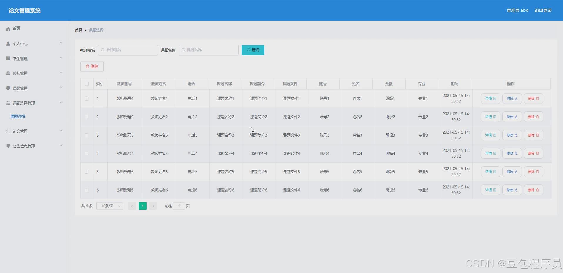 Python毕业论文课题选择管理系统(Django Flask Vue Pycharm毕业设计项目 )-CSDN博客