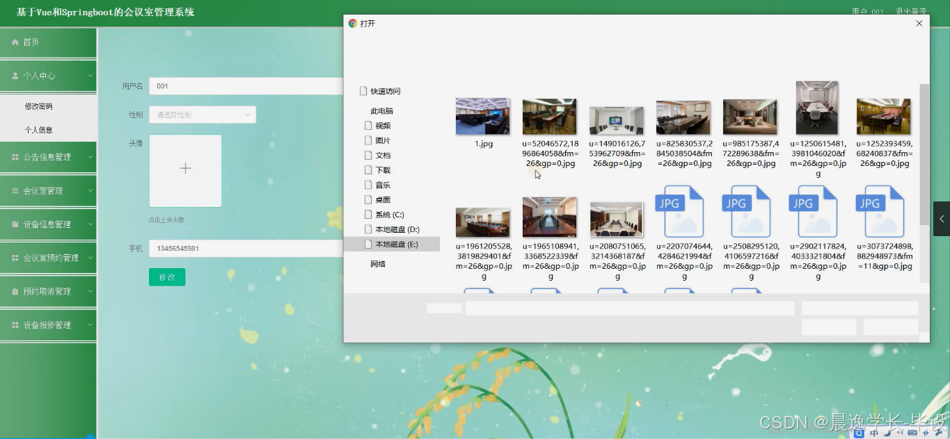 Springbootvue基于vue和springboot的会议室管理系统【开题程序论文】基于flutter和springboot的多