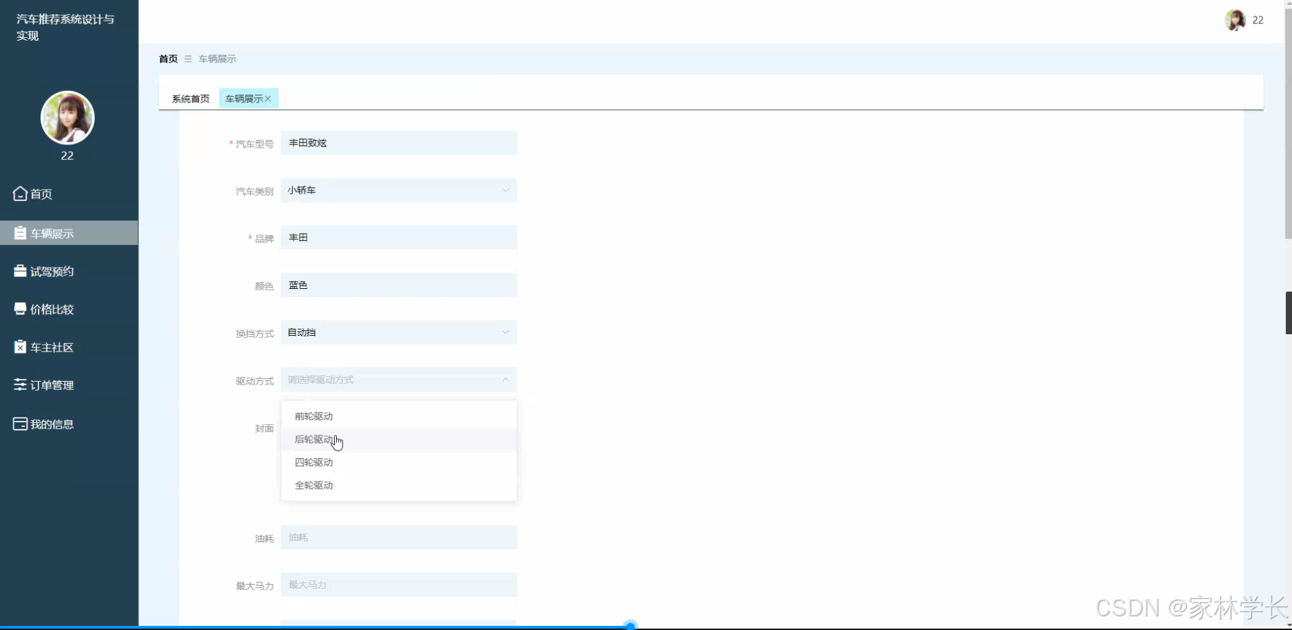 Springboot毕设汽车推荐系统设计与实现程序论文部署基于springboot汽车推荐系统设于与实现的论文 Csdn博客