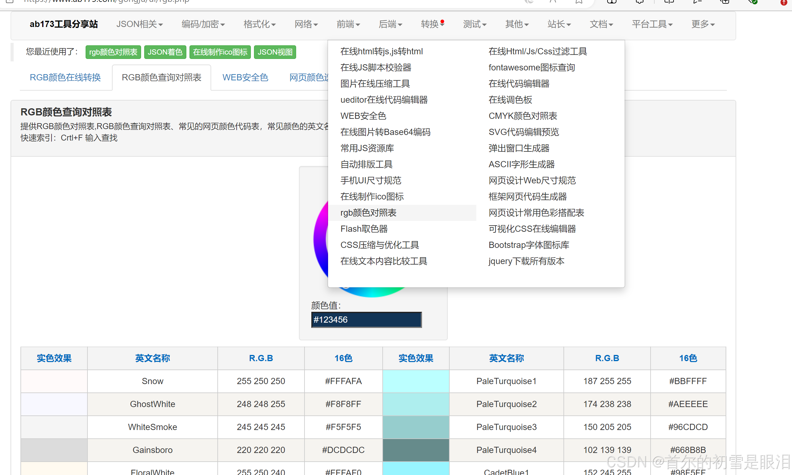 关于pyecharts的网站分享-CSDN博客