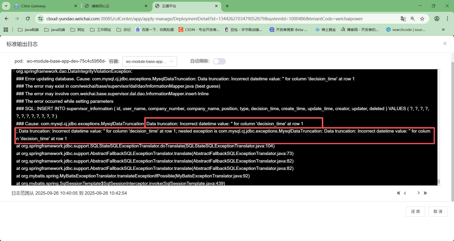 Data truncation:Incorred datetime value:“ for colum ‘decisoon_time‘ at row 1 “_truncation:data ...