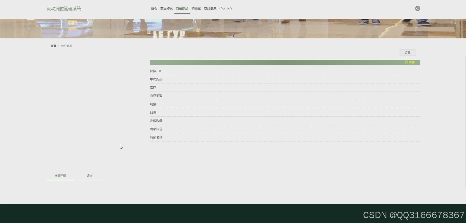 Nodejs商场摊位商城管理系统vue3_node express 商城-CSDN博客