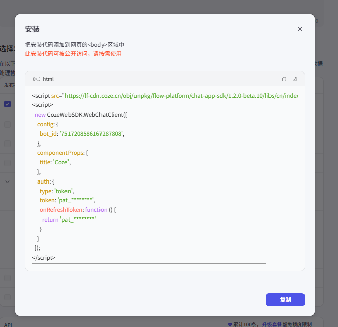 扣子(coze)实战|通过 Chat SDK 搭建网页在线客服_coze chatsdk-CSDN博客