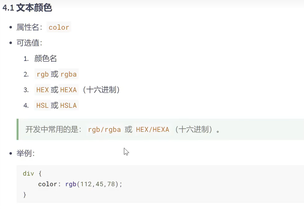 CSS基础知识总结2-CSDN博客