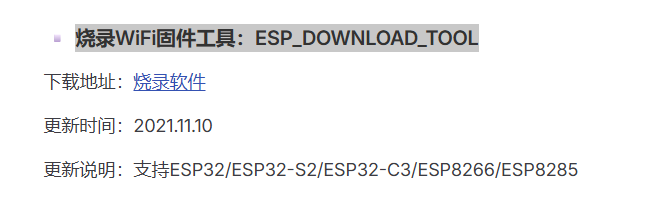 ESP8266-01S MQTT 固件烧录完整教程_esp8266 01s使用at命令 连接mqtt服务器的在线工具-CSDN博客