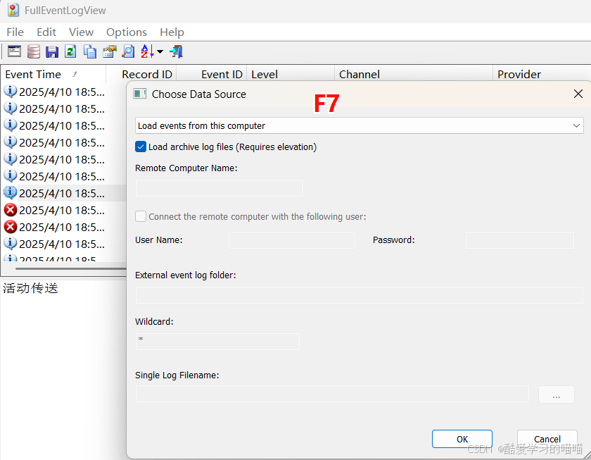 简单介绍Windows日志查看工具-FullEventLogView-CSDN博客