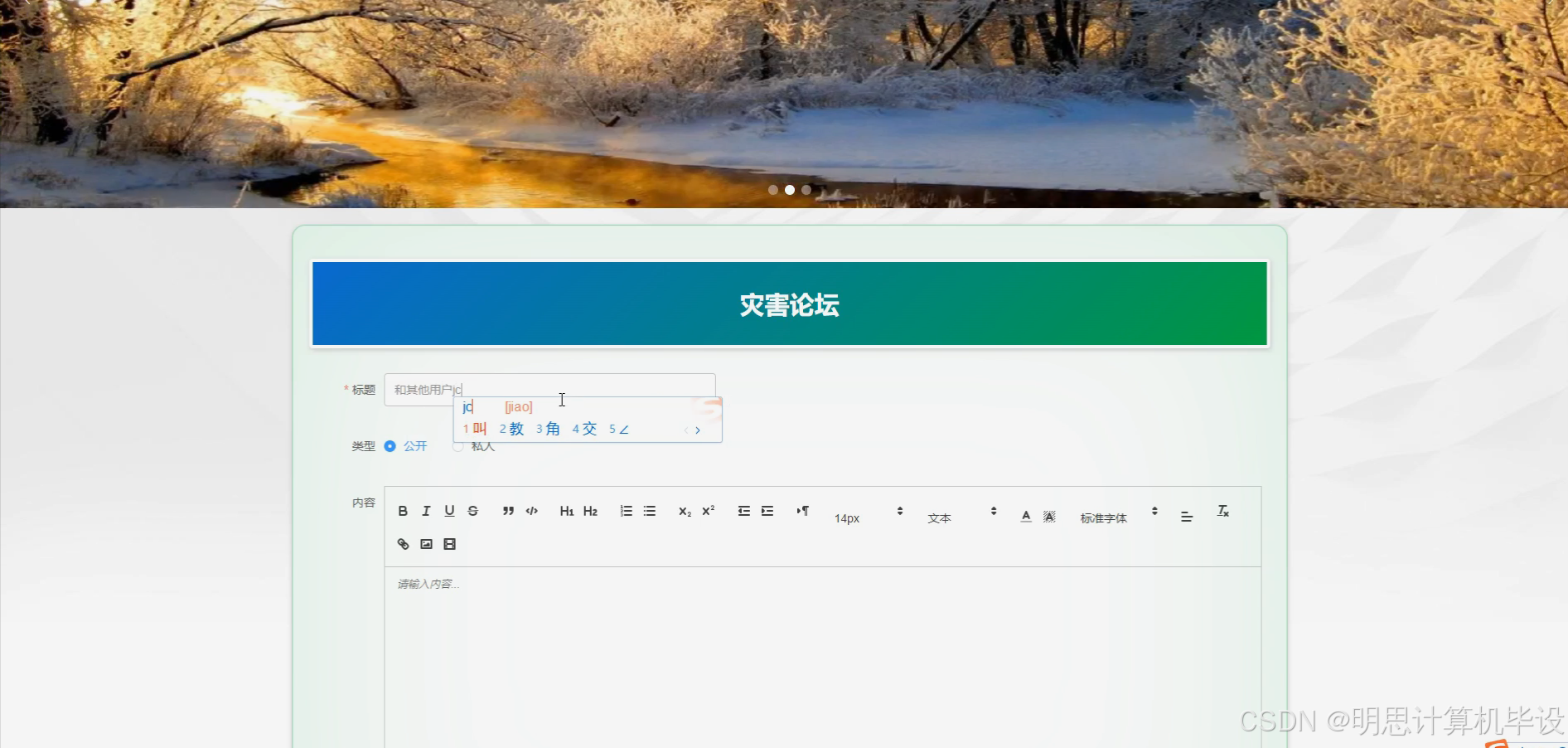 Javavue计算机毕设地震灾害救助平台系统的设计与实现【开题程序论文源码】基于开源的陕西省震灾风险防治服务系统设计与实现 Csdn博客