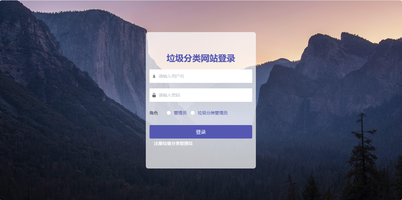 基于springbootvue的垃圾分类网站管理系统源码数据库 Csdn博客