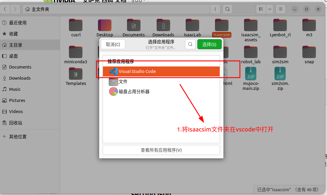最新版本！Isaacsim 5.0+Isaaclab 安装必读+免踩坑指南，超详细安装步骤_issacsim5.0-CSDN博客