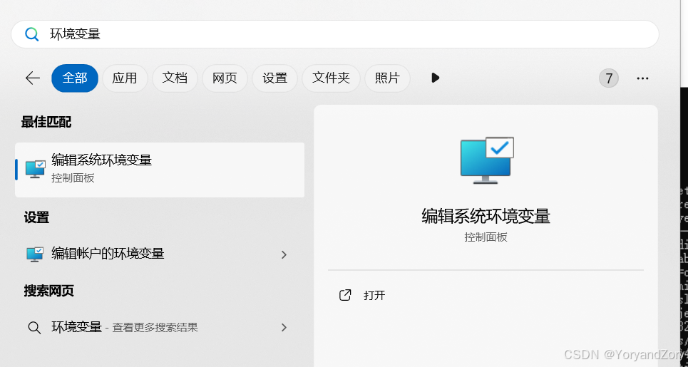 在vscode中编译运行c语言文件，并搭建openmp和mpi环境_vscode openmp-CSDN博客