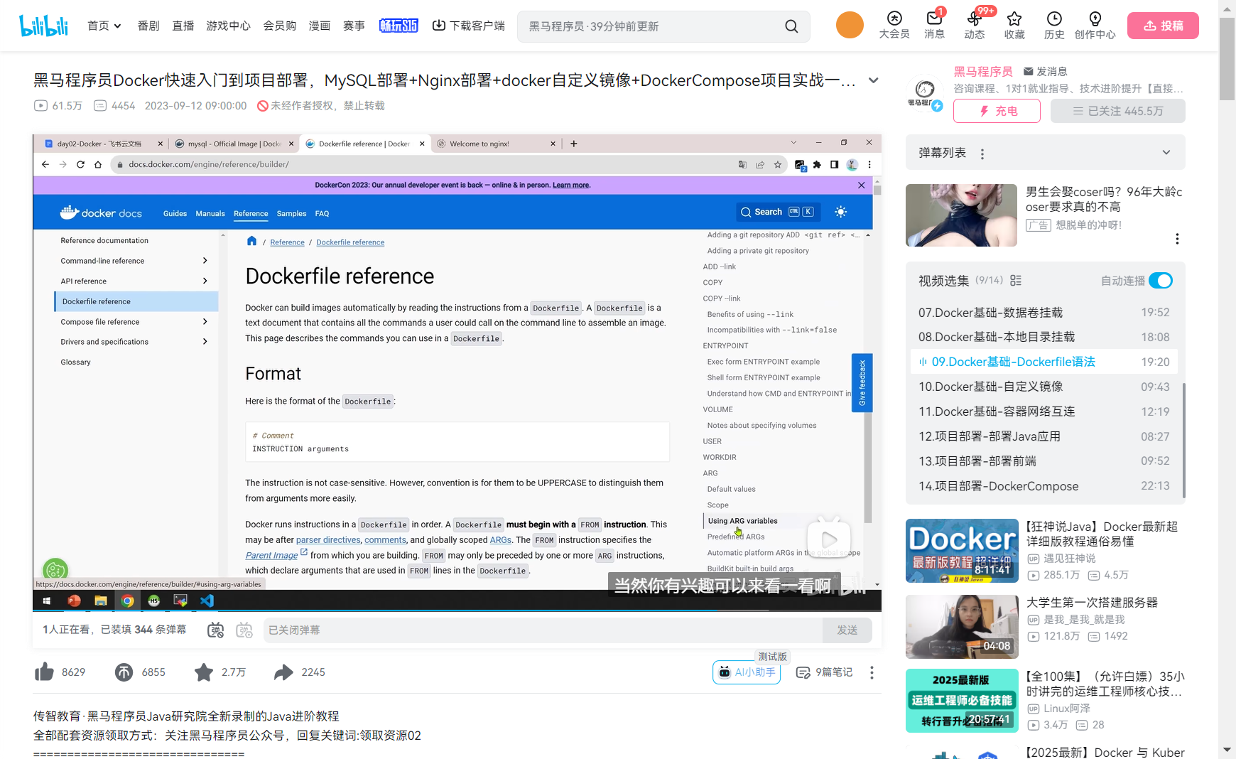 09.Docker基础-Dockerfile语法19:20-CSDN博客