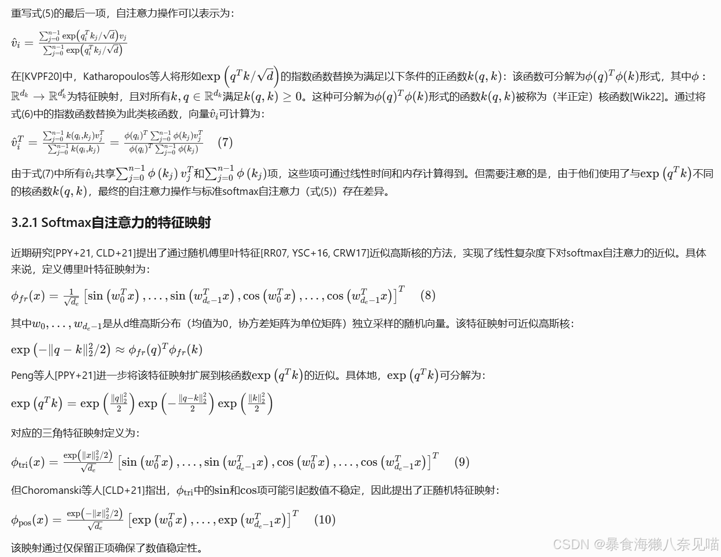文献翻译：EstraNet: An Eﬃcient Shift-Invariant Transformer Network for Side-Channel Analysis ...