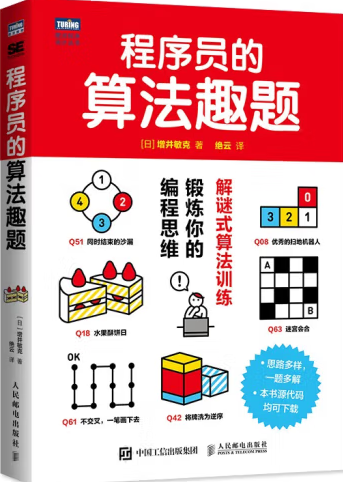 信奥数学入门书籍（GESP、CSP-J、CSP-S、NOIP、NOI）_gesp教材-CSDN博客