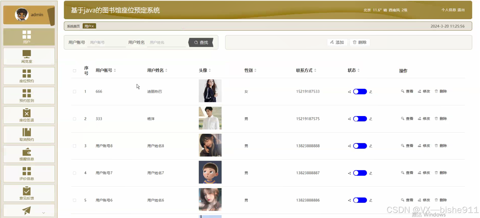 计算机毕业设计之springboot基于java的图书馆座位预定系统 Csdn博客