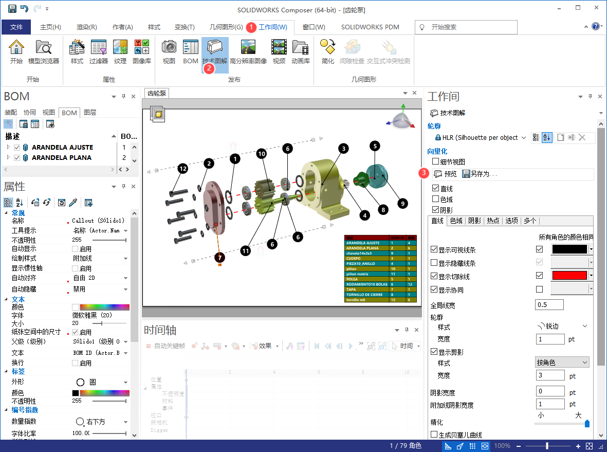 一看就会|SOLIDWORKS Composer创建材料明细表及技术图解_sw明细表带图片-CSDN博客