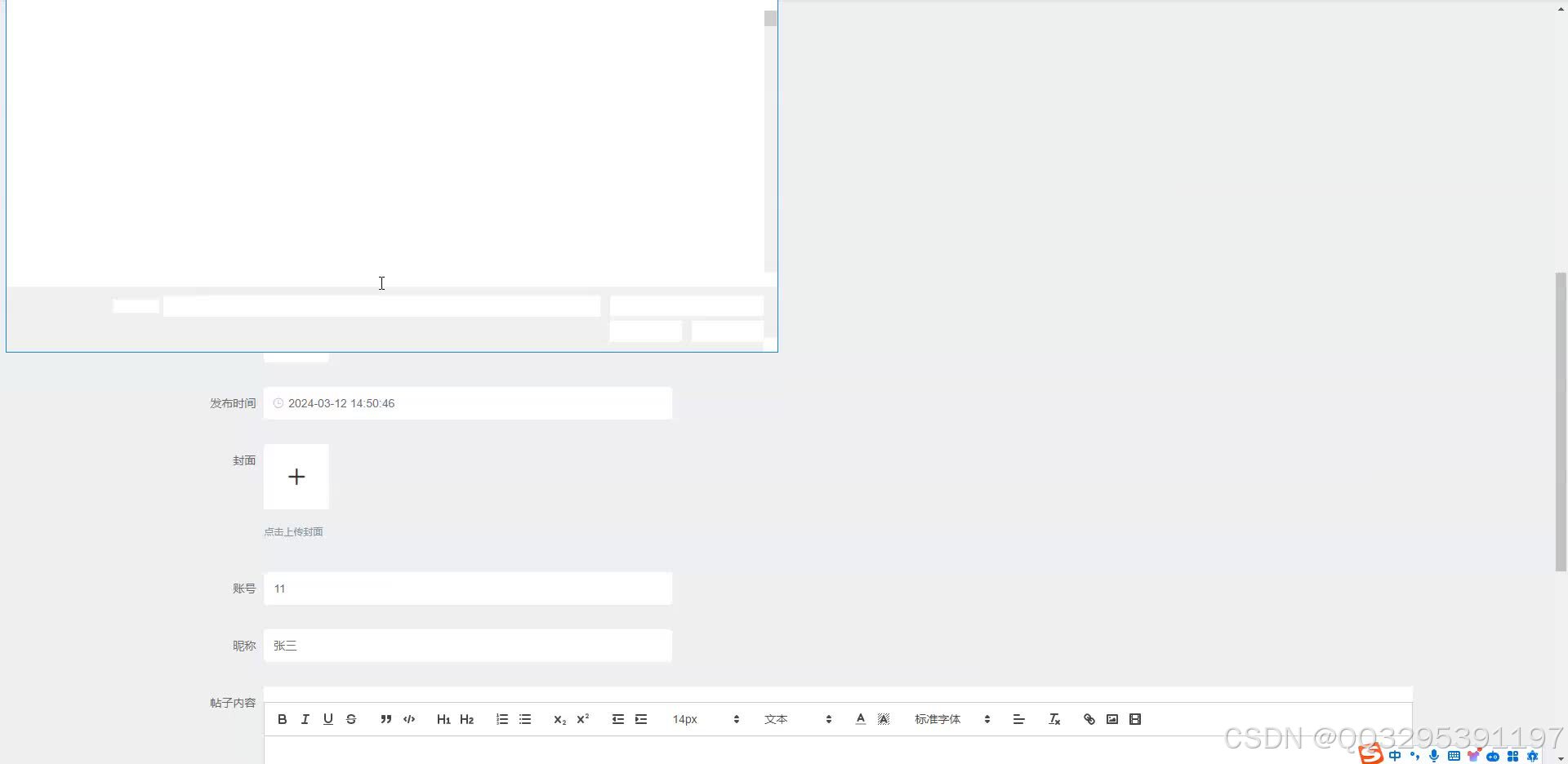 基于springbootvue的java的社交媒体分析系统的设计与实现 Csdn博客