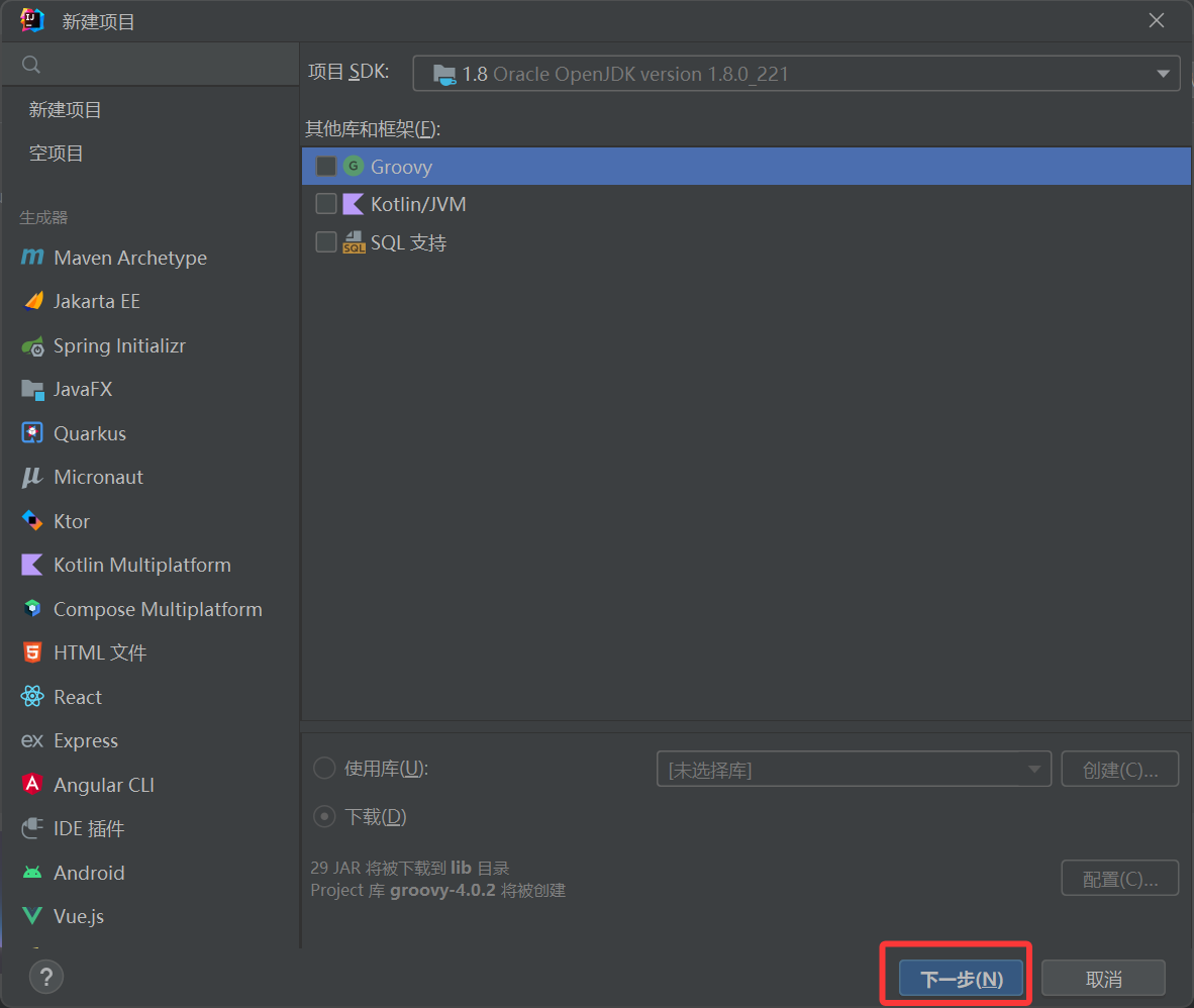 【基于阿里云搭建数据仓库(离线)】IDEA创建项目_idea如何创建maxcompute java-CSDN博客