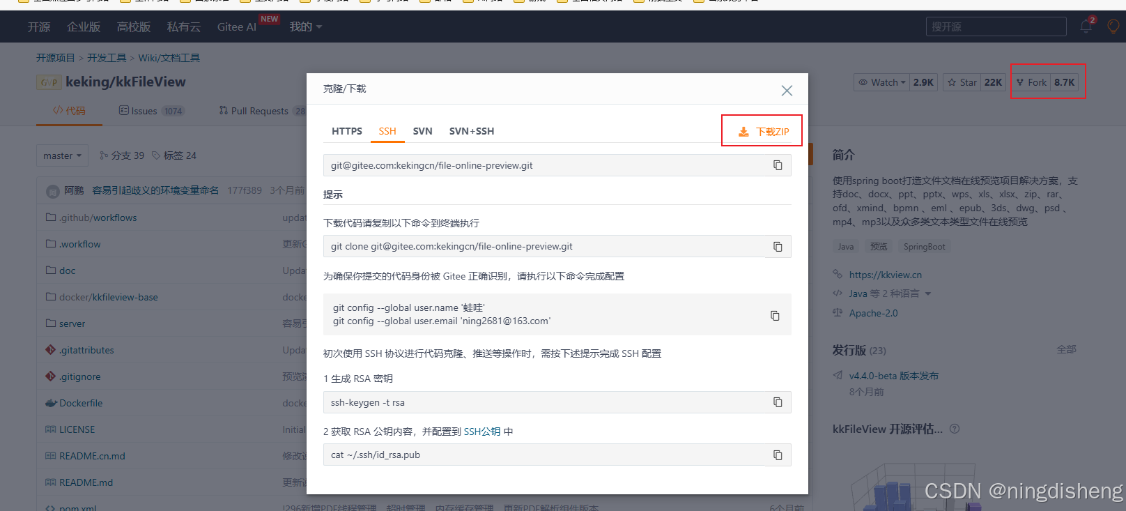 kkfileview使用流程_kkfileview如何使用-CSDN博客