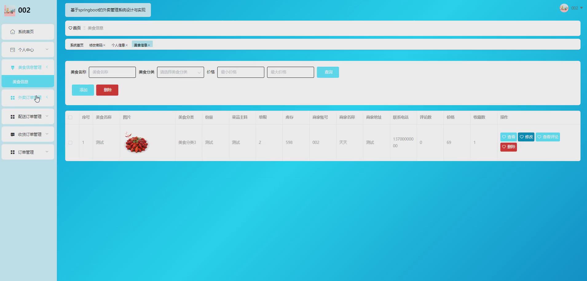 基于springboot的外卖点餐管理系统设计与实现_springboot vue实现外卖管理系统-CSDN博客
