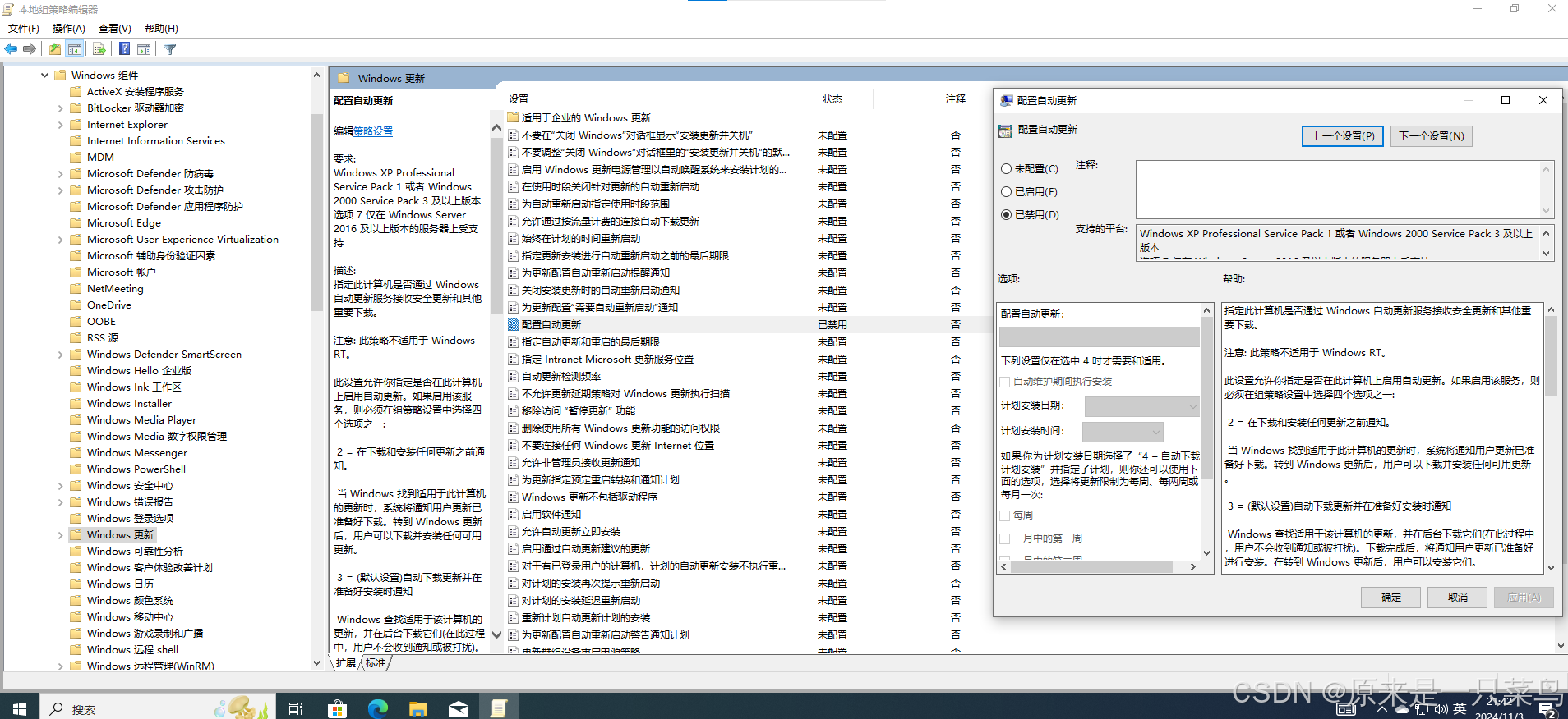 Windows更新服务禁用_按 win + r,输入 services.msc,找到并双击 windows update。 将“-CSDN博客