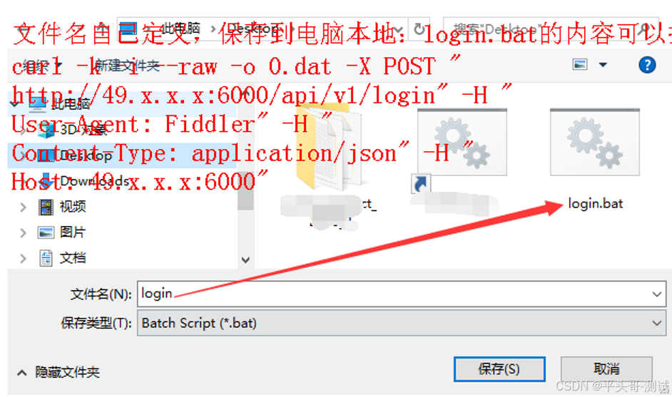 第二十二种：Fiddler-抓包导出curl命令行_fiddler 导出curl-CSDN博客