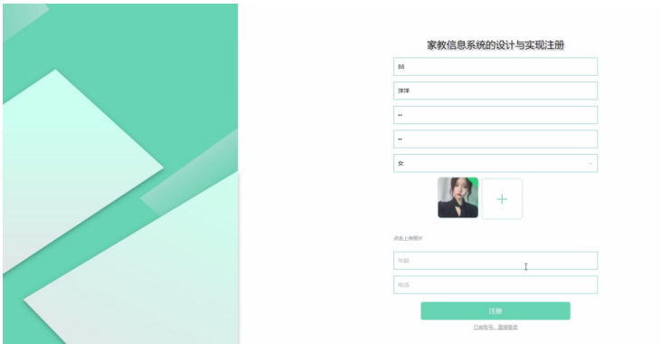 计算机毕业设计springboot家教信息系统的设计与实现 基于springboot框架的家教信息管理平台设计与开发 Springboot驱动下的家教信息服务系统构建与实现 Csdn博客