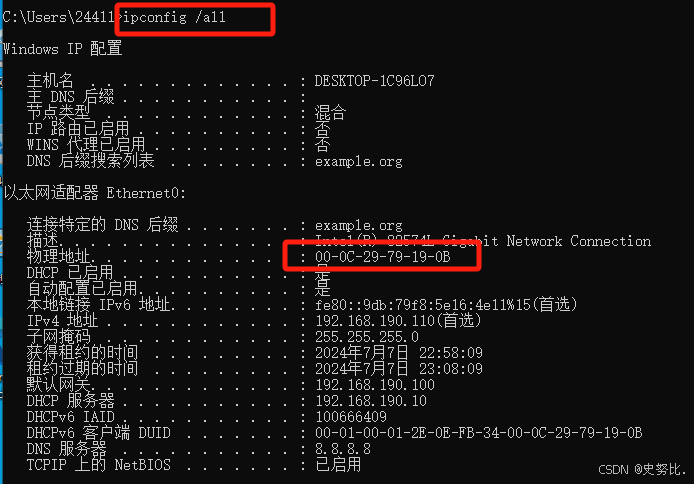 DHCP的原理及配置-CSDN博客
